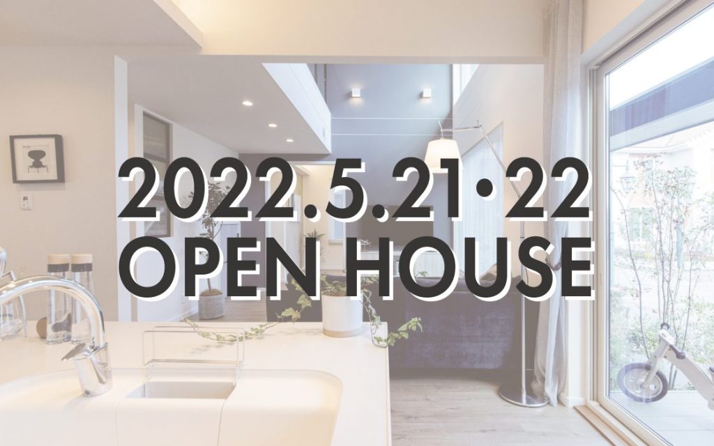 富谷市太子堂完成見学会開催 コンセプトハウスならUSUKO(ウスコ)